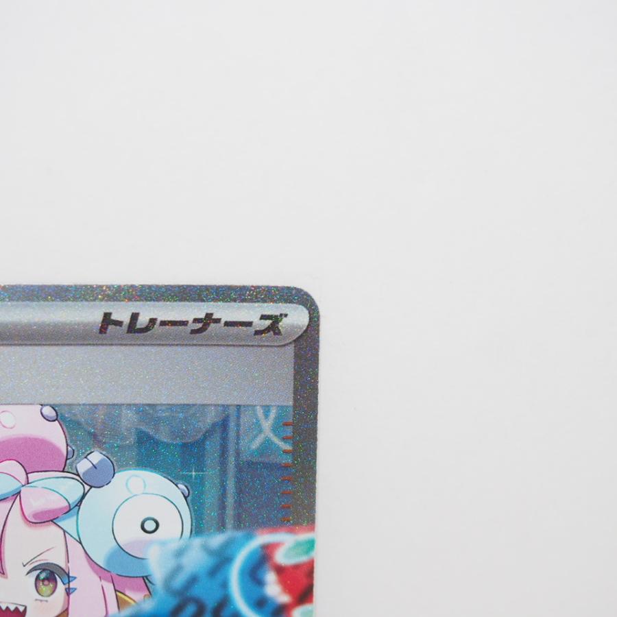 ポケモンカード ナンジャモ SV2D G 096/071 SAR トレカ ∴WU2633 : a-078-wu2633-18 : スリフト - 通販 - Yahoo!ショッピング