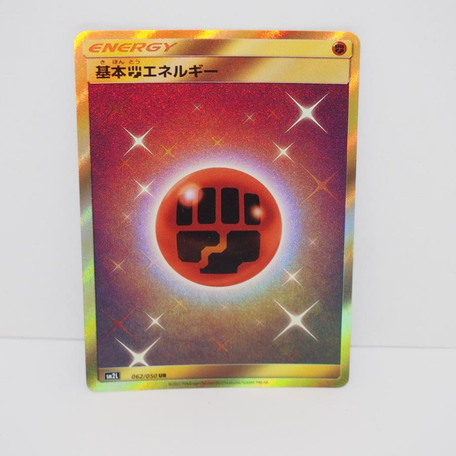 ポケモンカード 基本闘エネルギー SM2L 062/050 UR トレカ ∴WU2832 : a-078-wu2832-18 : スリフト - 通販 - Yahoo!ショッピング