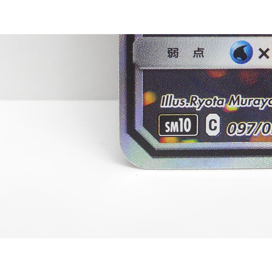 ポケモンカード レシラム&リザードンGX SM10 C 097/095 SR トレカ WU2925 : a-078-wu2925-19 : スリフト - 通販 - Yahoo!ショッピング