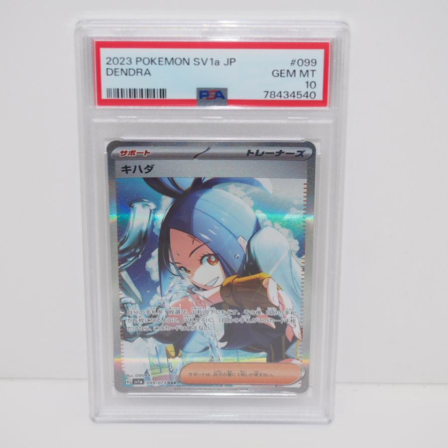 Pokemon 【PSA10】ポケモンカード キハダ SV1a G 099/073 SAR トレカ ∴WU2985 : スリフト - 通販 - Yahoo!ショッピング