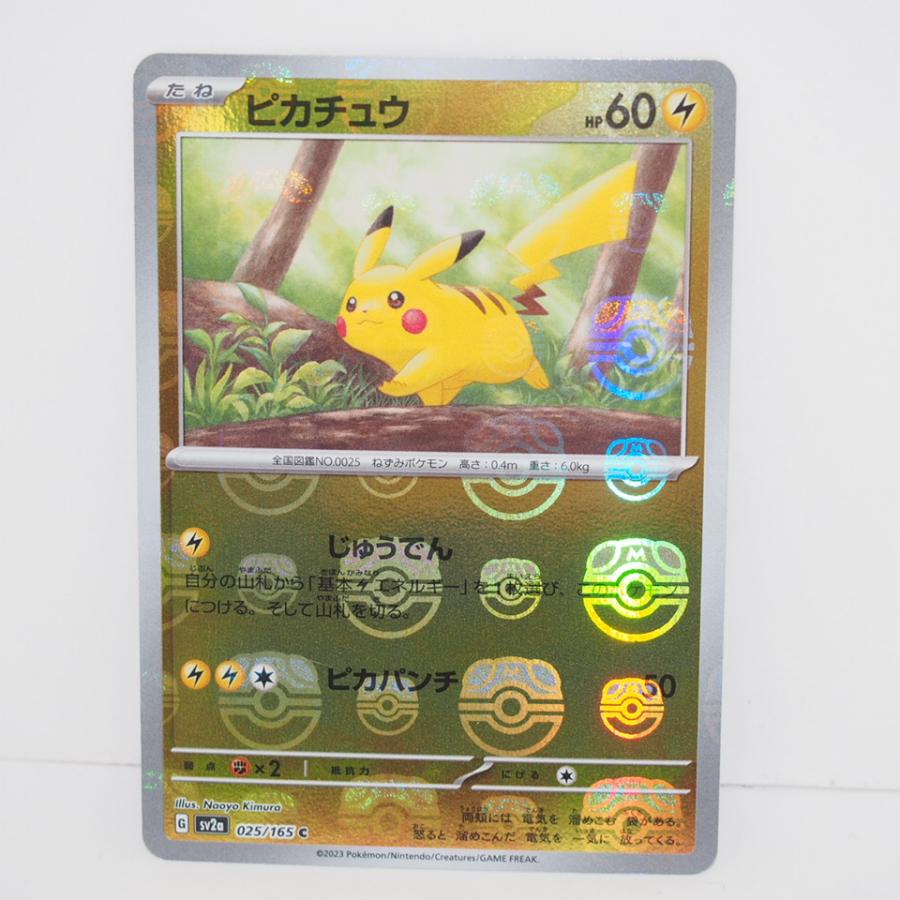 Pokemon ポケモンカード ピカチュウ SV2a G 025/165 C マスターボールミラー トレカ ∴WU3003 : スリフト - 通販 - Yahoo!ショッピング