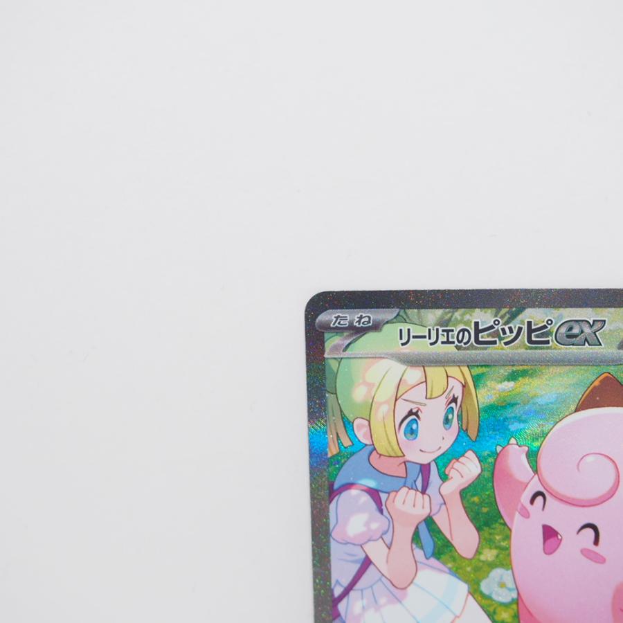Pokemon ポケモンカード リーリエのピッピex SV9 I 126/100 SAR トレカ ∴WU3032 : スリフト - 通販 - Yahoo!ショッピング