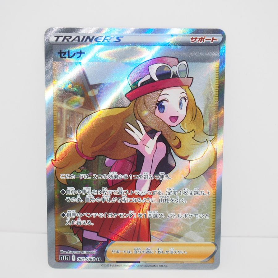 Pokemon ポケモンカード セレナ S11a F 081/068 SR トレカ ∴WU3103 : スリフト - 通販 - Yahoo!ショッピング