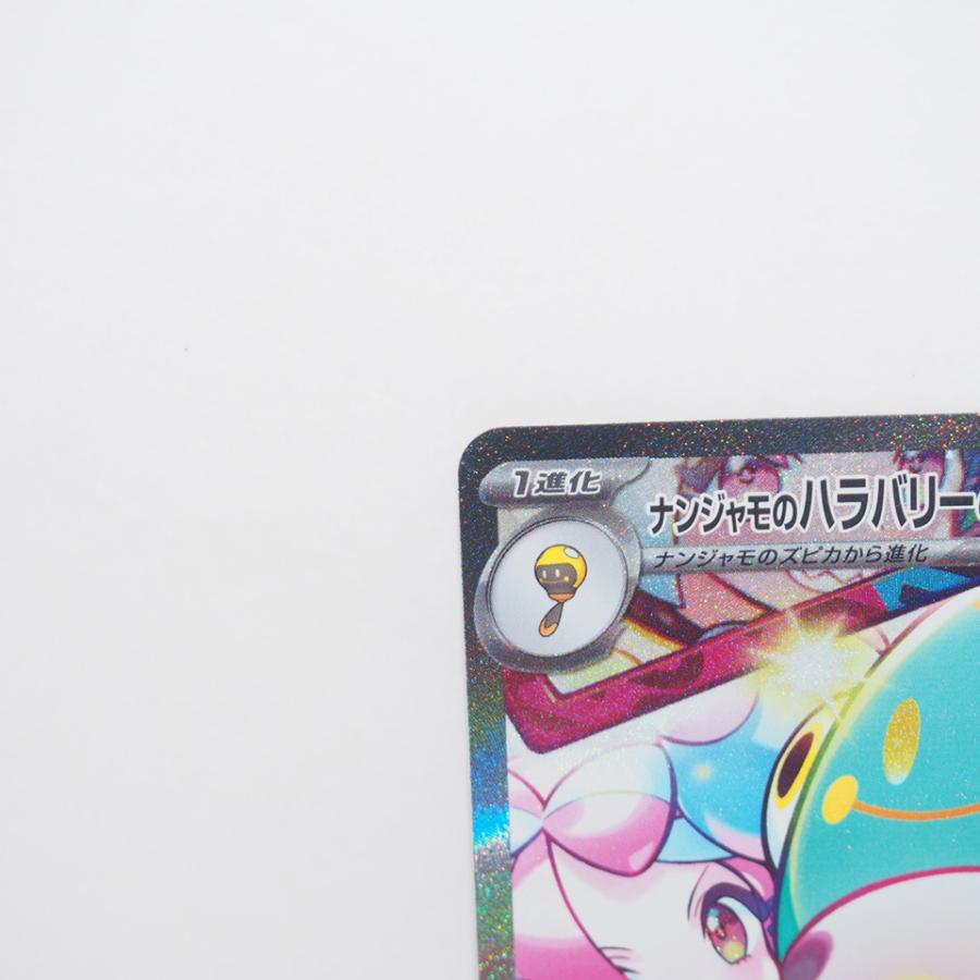 Pokemon ポケモンカード ナンジャモのハラバリーex SV9 I 125/100 SAR トレカ ∴WU3146 : スリフト - 通販 - Yahoo!ショッピング