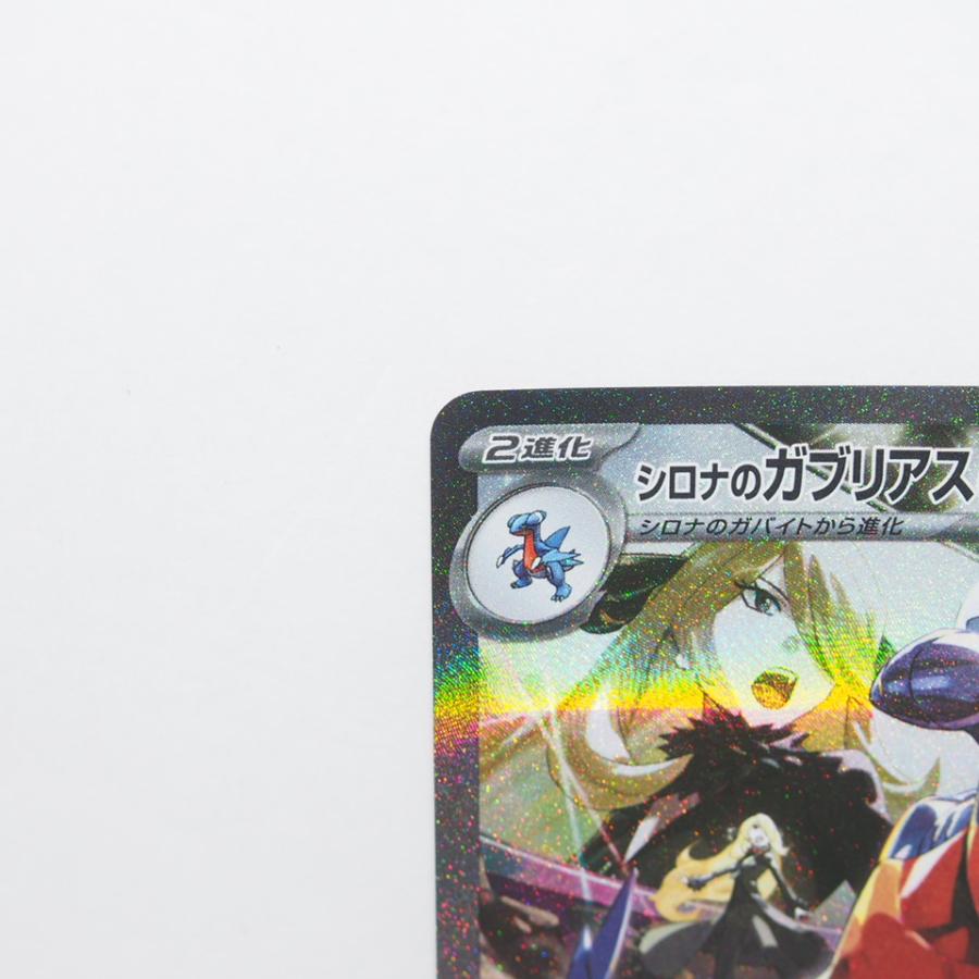 Pokemon ポケモンカード シロナのガブリアスex SV9a I 087/063 SAR トレカ ∴WU3244 : スリフト - 通販 - Yahoo!ショッピング