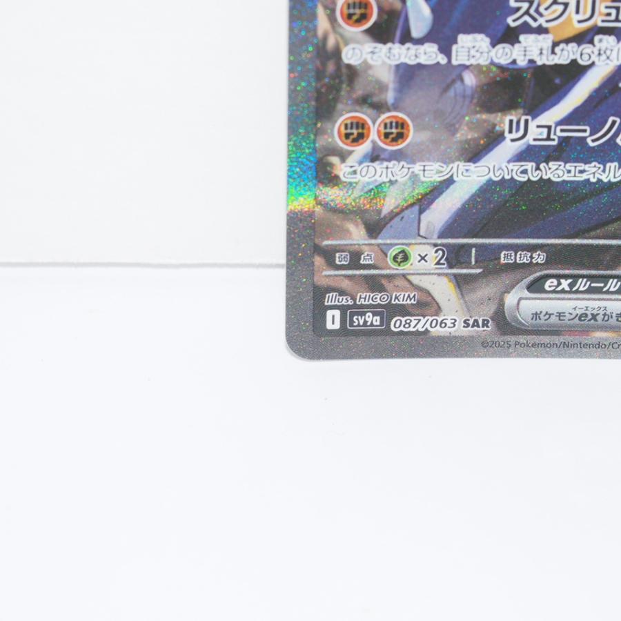 Pokemon ポケモンカード シロナのガブリアスex SV9a I 087/063 SAR トレカ ∴WU3244 : スリフト - 通販 - Yahoo!ショッピング