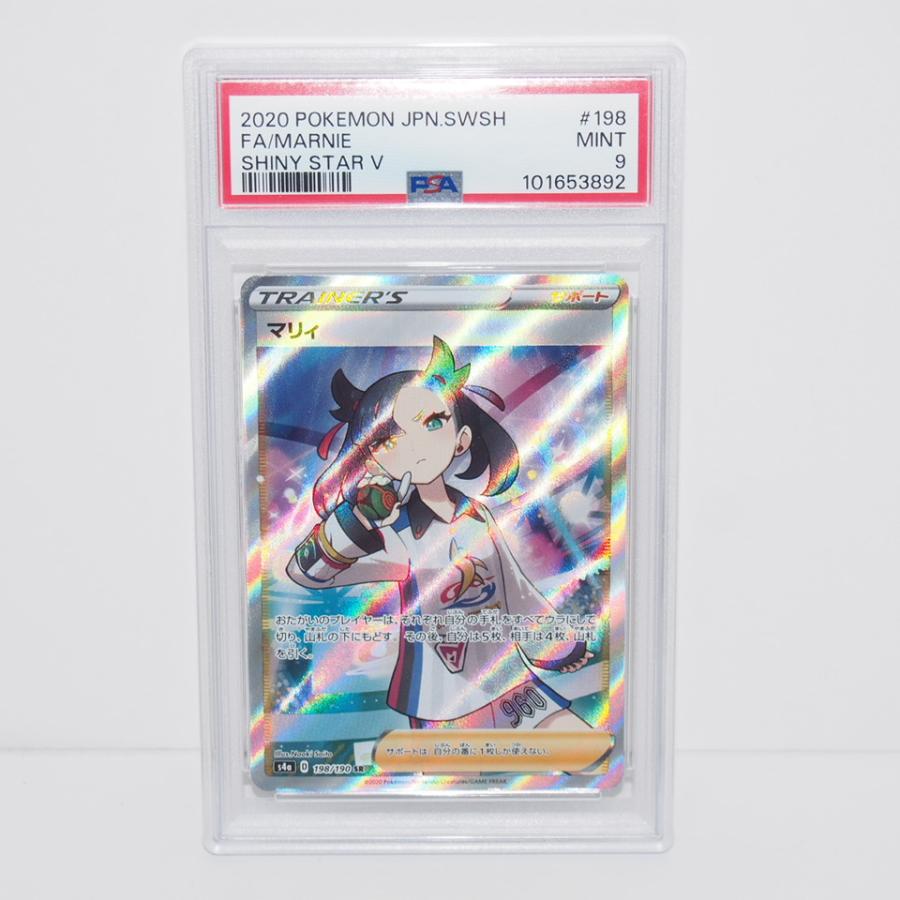 Pokemon 【PSA9】ポケモンカード マリィ S4a D 198/190 SR トレカ ∴WU3296 : スリフト - 通販 - Yahoo!ショッピング