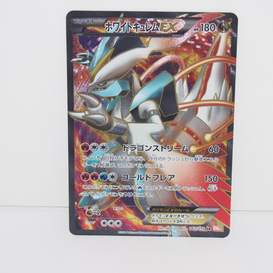Pokemon ポケモンカード ホワイトキュレムEX BW6 062/059 SR トレカ ∴WU3335 : スリフト - 通販 - Yahoo!ショッピング