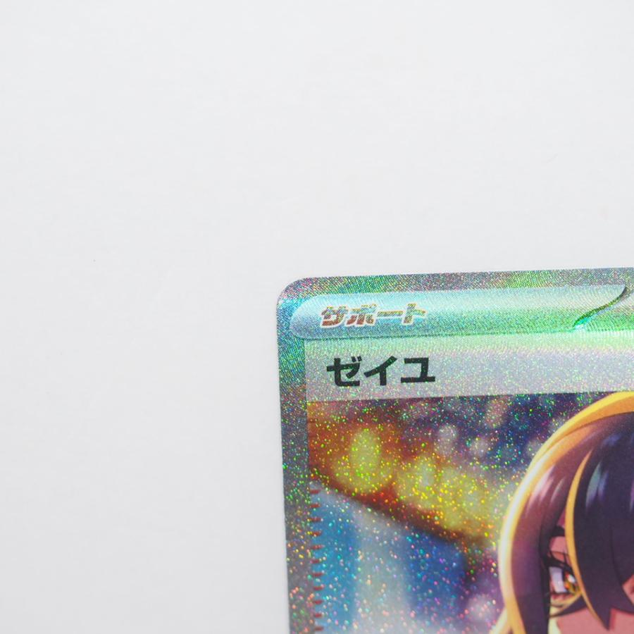 Pokemon ポケモンカード ゼイユ SV6 H 130/101 SAR トレカ ∴WU3393 : スリフト - 通販 - Yahoo!ショッピング