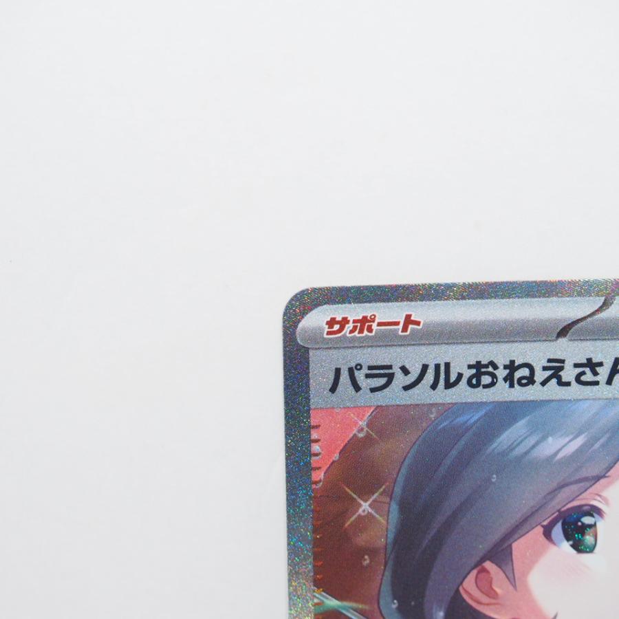 Pokemon ポケモンカード パラソルおねえさん SV3a G 089/062 SAR トレカ ∴WU3399 : スリフト - 通販 - Yahoo!ショッピング