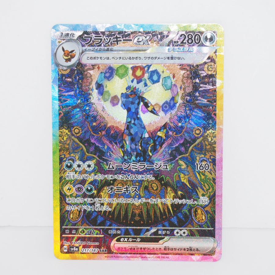 Pokemon ポケモンカード ブラッキーex SV8a H 217/187 SAR トレカ ∴WU3448 : スリフト - 通販 - Yahoo!ショッピング