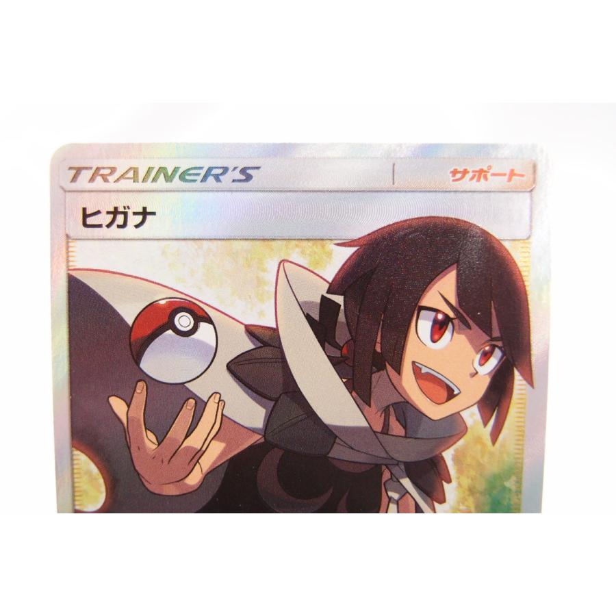 ポケカ ポケモンカード ヒガナ SM6a 059/053 SR 中古 WU346 : スリフト - 通販 - Yahoo!ショッピング