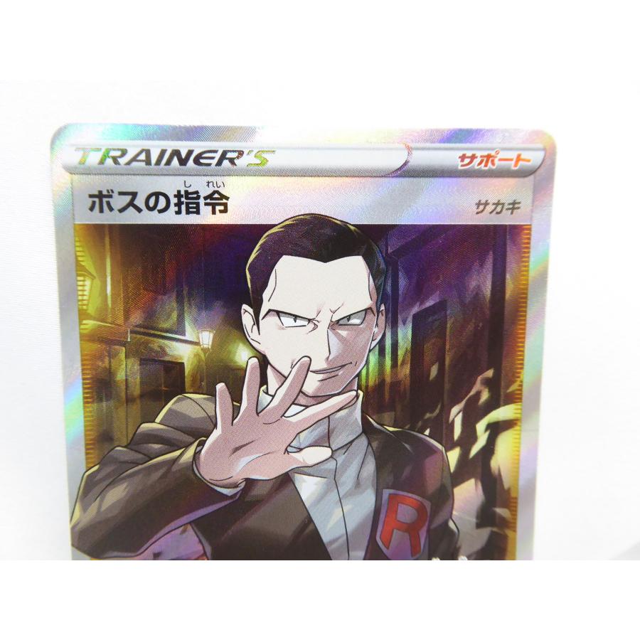 ポケカ ポケモンカード ボスの指令 サカキ s2 D 106/096 SR WU599 :A-078-WU599-19:スリフト - 通販 - Yahoo!ショッピング