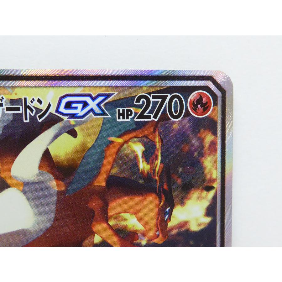 Pokemon ポケカ ポケモンカード レシラム＆リザードンGX SM10 C 097/095 SR トレカ WU763 : スリフト - 通販 - Yahoo!ショッピング