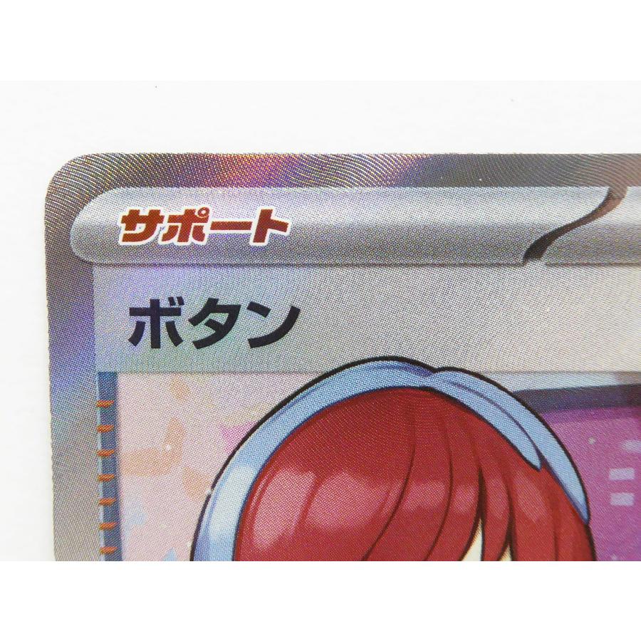 Pokemon ポケカ ポケモンカード ボタン G SV1S 100/078 SR トレカ WU896 : スリフト - 通販 - Yahoo!ショッピング