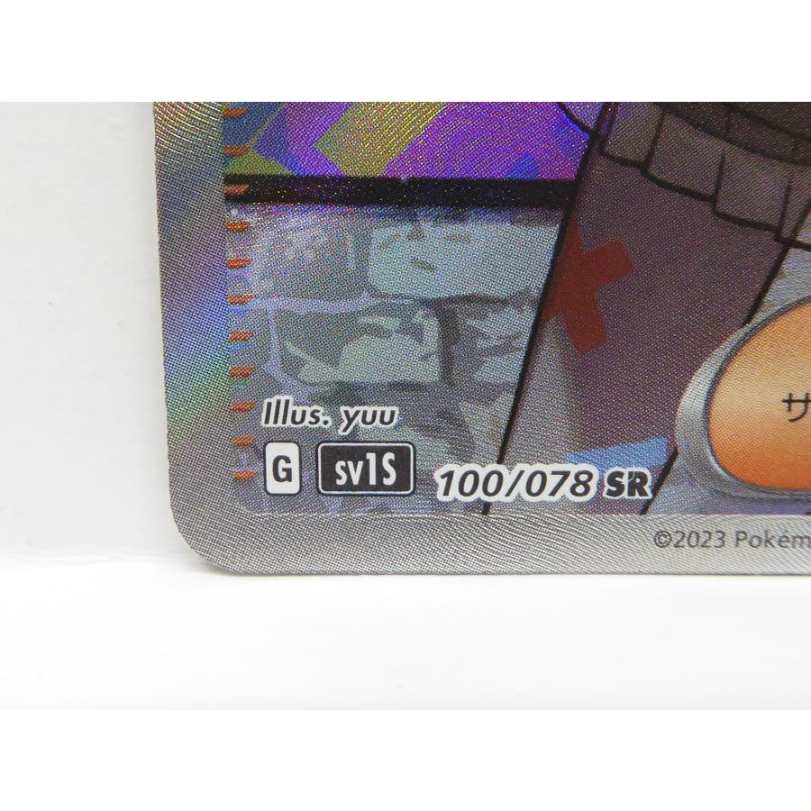 Pokemon ポケカ ポケモンカード ボタン G SV1S 100/078 SR トレカ WU896 : スリフト - 通販 - Yahoo!ショッピング