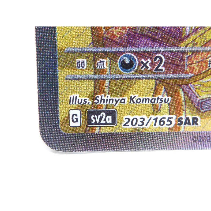 Pokemon ポケカ ポケモンカード フーディンex G SV2a 203/165 SAR トレカ WU906 : スリフト - 通販 - Yahoo!ショッピング