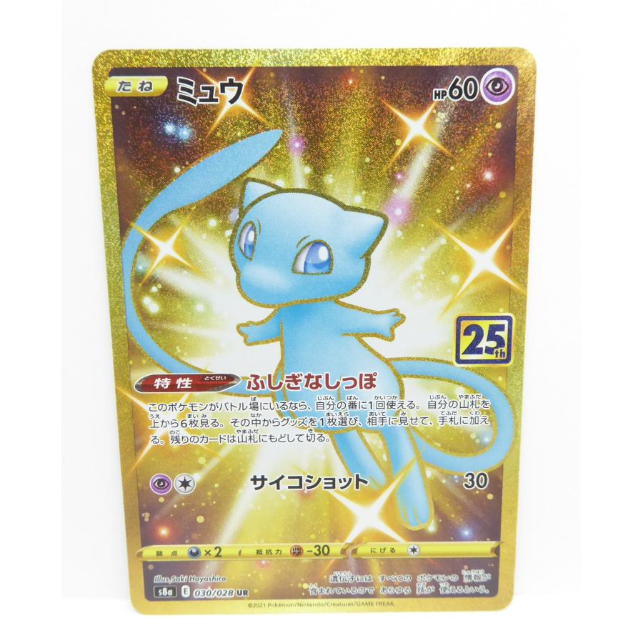 Pokemon ポケカ ポケモンカード ミュウ S8a E 030/028 UR トレカ WU931 : スリフト - 通販 - Yahoo!ショッピング