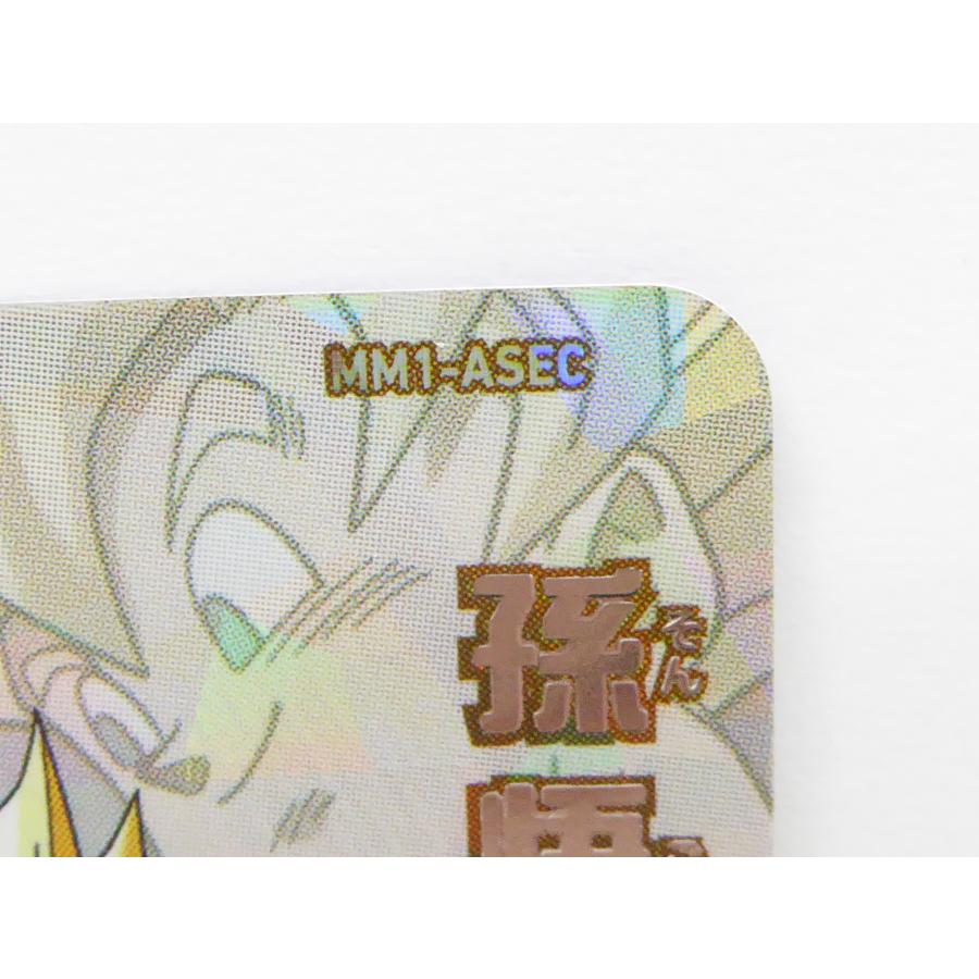 スーパードラゴンボールヒーローズ 孫悟飯:少年期 MM1-ASEC トレカ WU1236 : スリフト - 通販 - Yahoo!ショッピング