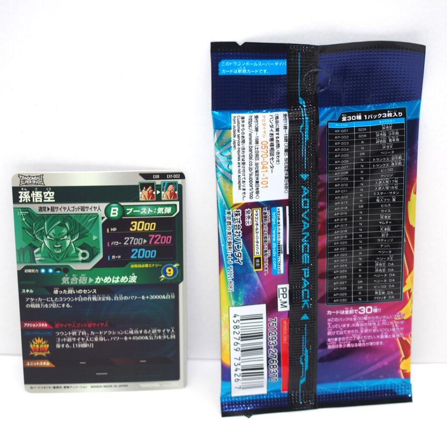 ドラゴンボール ドラゴンボールスーパーカードゲーム 孫悟空 EXR EX1-002 購入特典 アドバンスパック付き トレカ ∴WU2803 : スリフト - 通販 - Yahoo!ショッピング