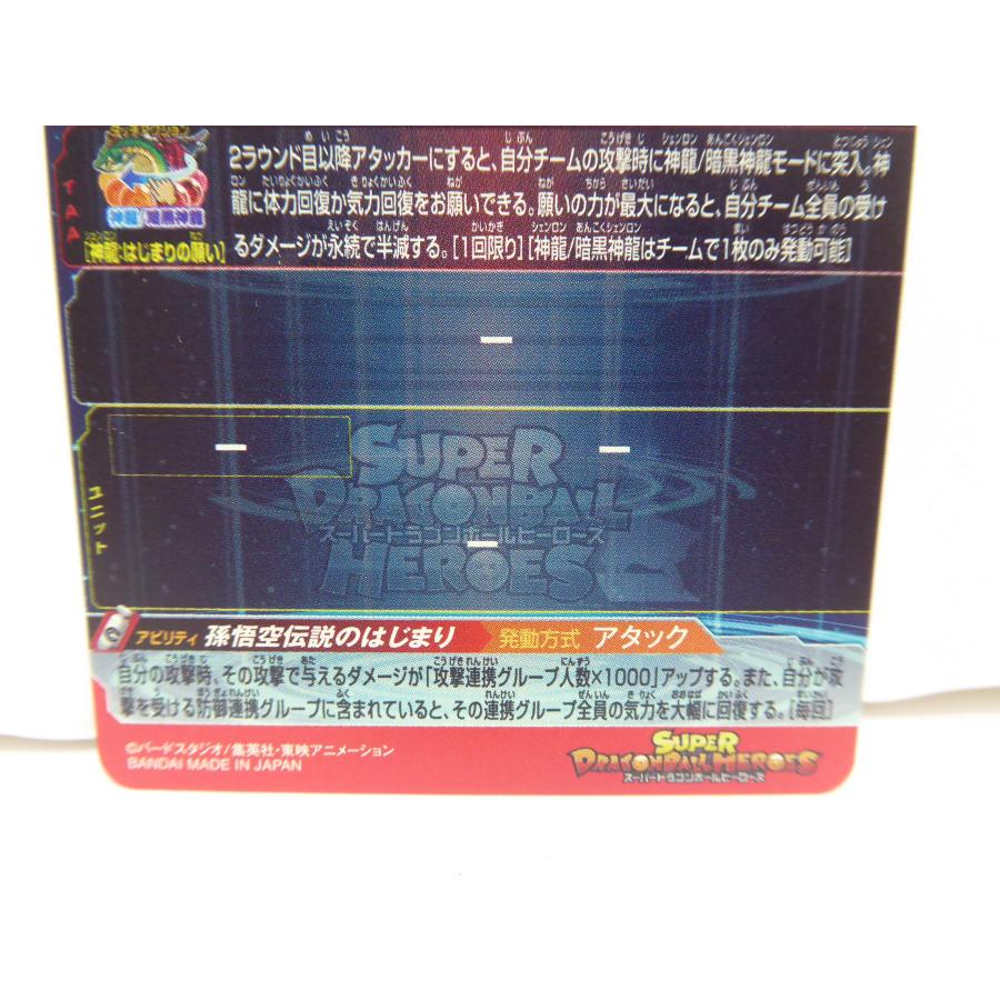 ドラゴンボールヒーローズ 孫悟空:少年期 UGM5-ASEC P パラレルver. カード WU641 : スリフト - 通販 - Yahoo!ショッピング