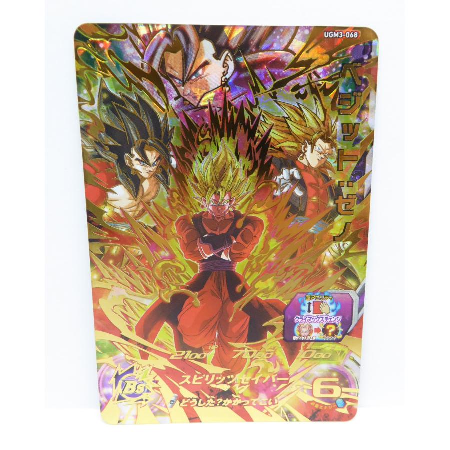 スーパードラゴンボールヒーローズ ベジット:ゼノ UGM3-068 トレカ WU857 :A-079-WU857-19:スリフト - 通販 - Yahoo!ショッピング