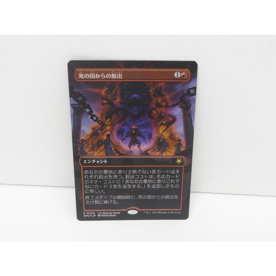 MAGIC The Gathering MTG 死の国からの脱出 R 0009 LCI Special Guest SPG★JP ボーダーレスFoil カード ∴WU2563 : スリフト ...