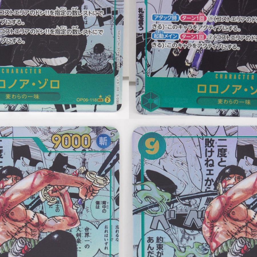 ※キズ有り ワンピース ONE PIECE ロロノア・ゾロ SEC パラレル 原作コミック背景 OP06-118 トレカ カード ∴WU1644 :A-081-WU1644-18:スリフト ...
