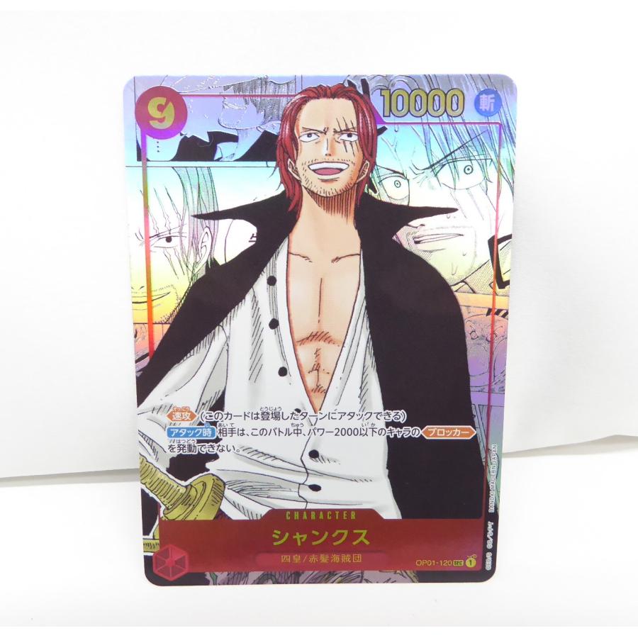 ワンピース ONEPIECE OP01-120 SEC スーパーパラレル シャンクス カード WU589 : スリフト - 通販 - Yahoo!ショッピング