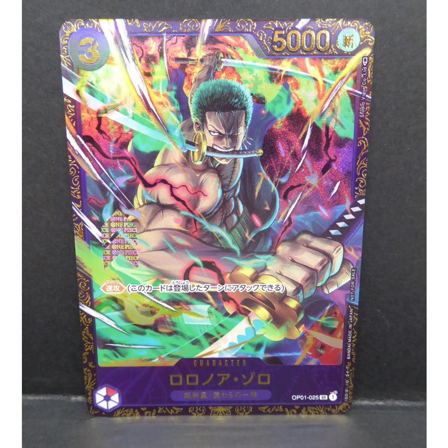 ワンピース ONEPIECE ロロノア・ゾロ フラッグシップバトル OP01-025 SR カード WU750 : スリフト - 通販 ...