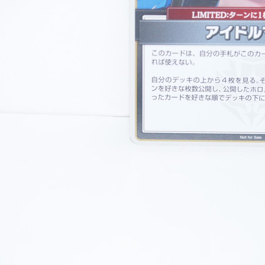 hololive P hBP01-102 アイドルマイク プロモ カード ∴WU3276 : スリフト - 通販 - Yahoo!ショッピング