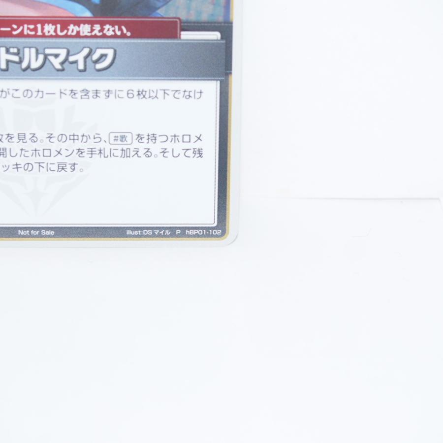 hololive P hBP01-102 アイドルマイク プロモ カード ∴WU3276 : スリフト - 通販 - Yahoo!ショッピング