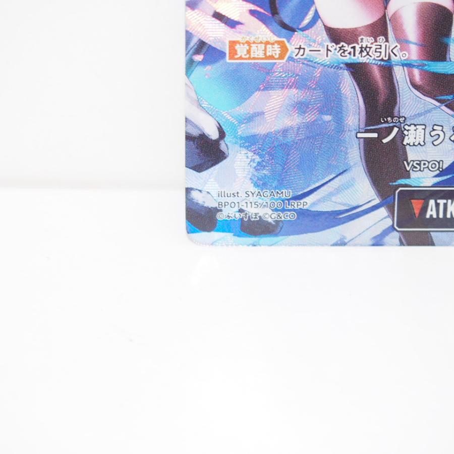 Xross Stars 一ノ瀬うるは BP01-115/100 LRPP ぶいすぽっ！ VSPO! トレカ ∴WU4285 : スリフト - 通販 - Yahoo!ショッピング