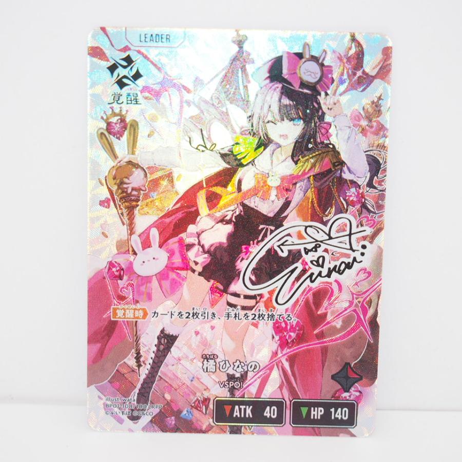 Xross Stars 橘ひなの BP01-108/100 LRPP ぶいすぽっ！ VSPO! トレカ ∴WU4286 : スリフト - 通販 - Yahoo!ショッピング