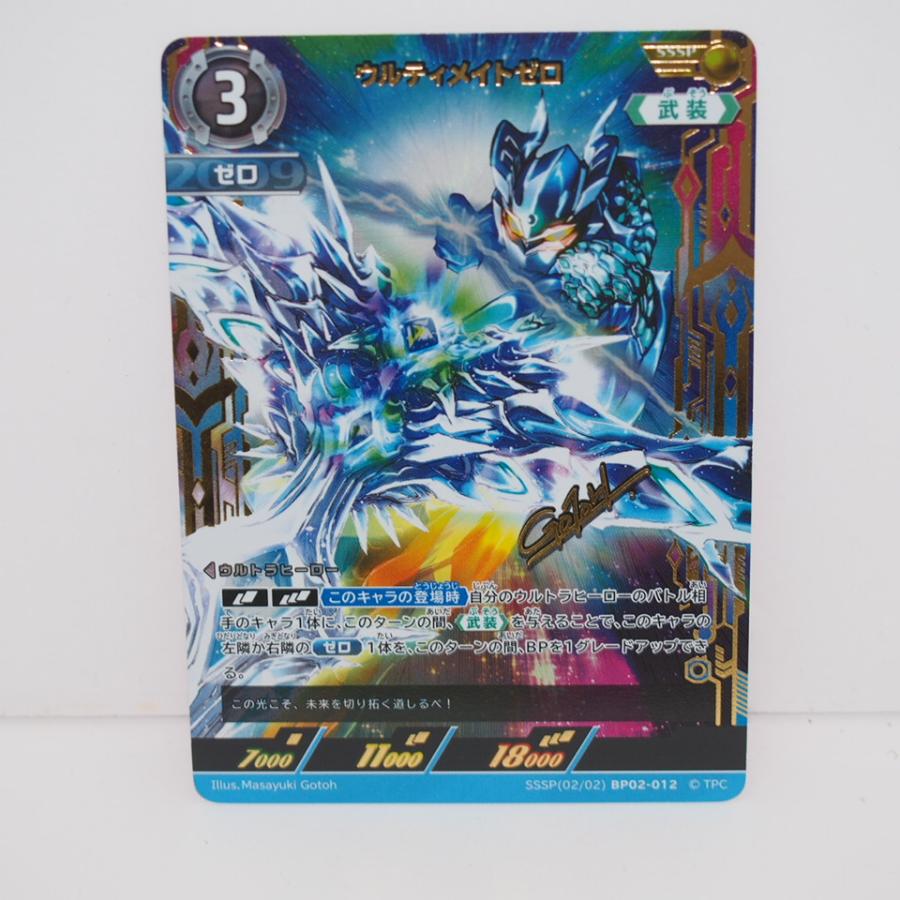 ウルトラマンカードゲーム ウルティメイトゼロ SSSP[02/02]BP02-012 トレカ ∴WU2998 : スリフト - 通販 - Yahoo!ショッピング