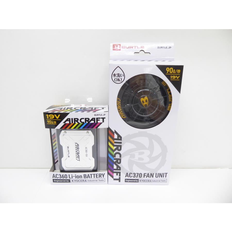 BURTLE 開封未使用 Kyocera AIR CRAFT AC360 19Vバッテリー & AC370 FAN UNIT セット 中古 WK1484 : スリフト - 通販 - Yahoo ...