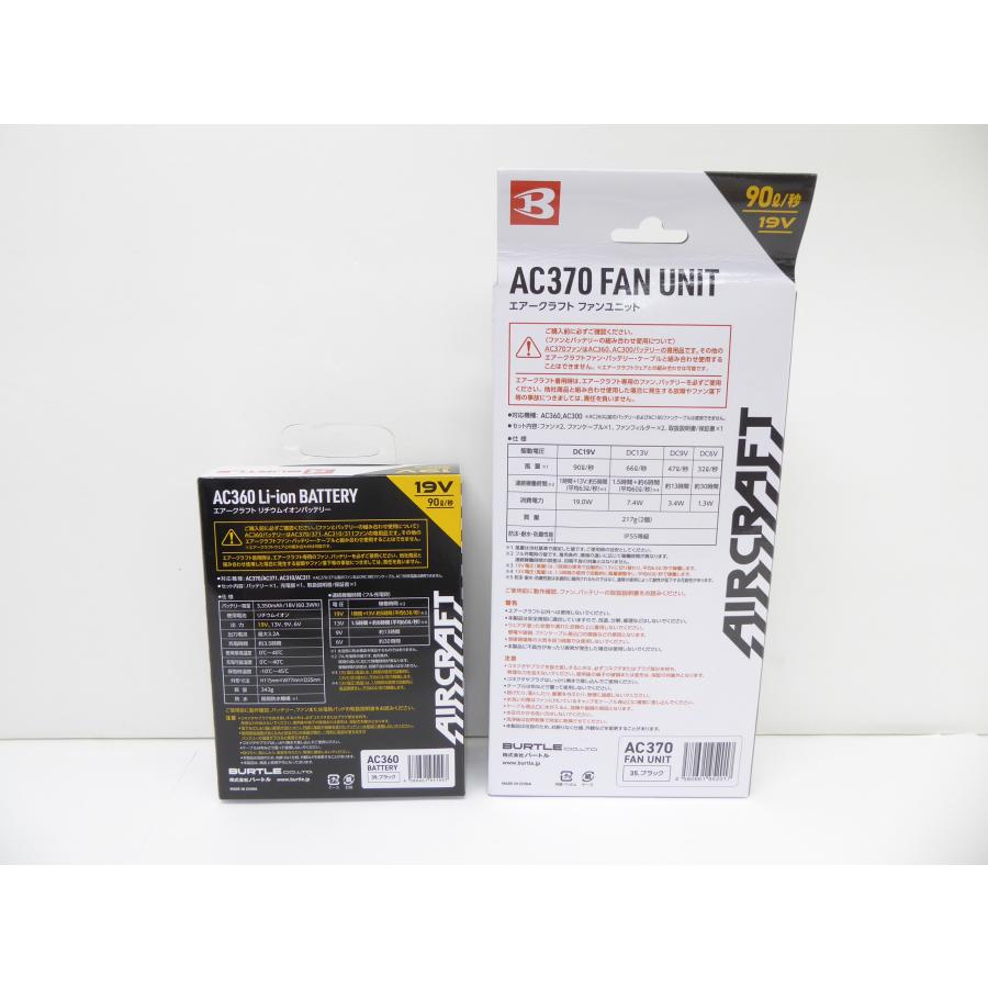 BURTLE 開封未使用 Kyocera AIR CRAFT AC360 19Vバッテリー & AC370 FAN UNIT セット 中古 WK1484 : スリフト - 通販 - Yahoo ...