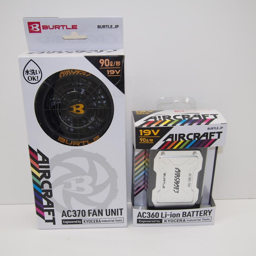 BURTLE 開封未使用 Kyocera AIR CRAFT AC360 19Vバッテリー & AC370 FAN UNIT セット 中古 ∴WK1498 : スリフト - 通販 ...