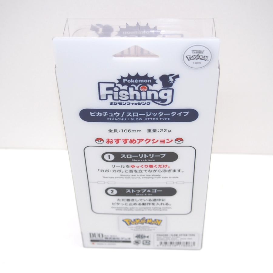 未開封 DUO ポケモンフィッシング ピカチュウ コダック 未開封 DUO ポケモンフィッシング ピカチュウ コダック