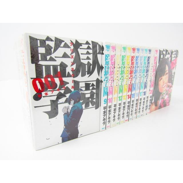 監獄学園 プリズンスクール 全28巻 平本アキラ コミック 漫画♪BK203 : n-005-bk203-07 : スリフト - 通販 - Yahoo!ショッピング