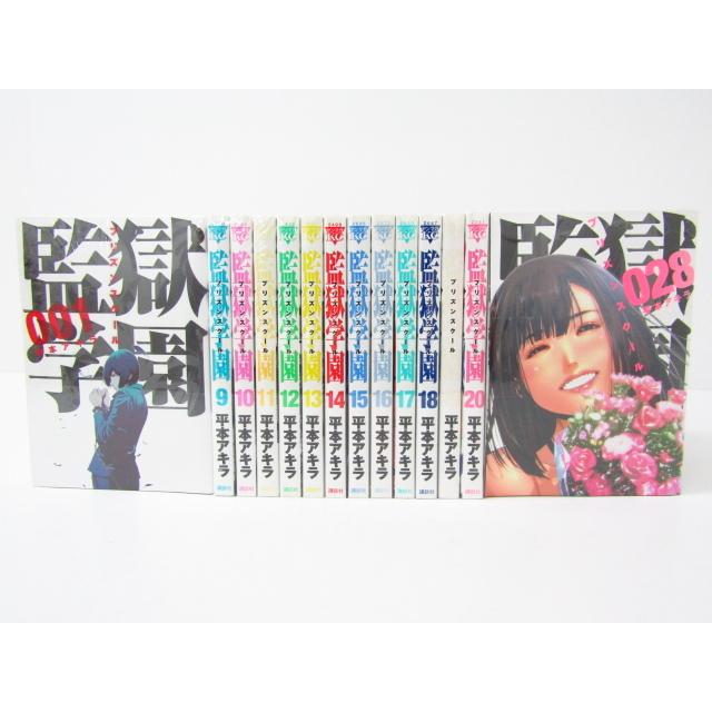 監獄学園 プリズンスクール 全28巻 平本アキラ コミック 漫画♪BK203 : n-005-bk203-07 : スリフト - 通販 - Yahoo!ショッピング