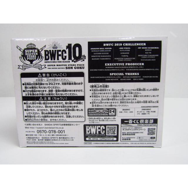 一番くじ ドラゴンボール超 BWFC 10th 造形天下一武道会 S.M.S.P. D賞 二次元彩色 スーパーサイヤ人4 孫悟空 中古 TY12382 : スリフト - 通販 - Yahoo ...