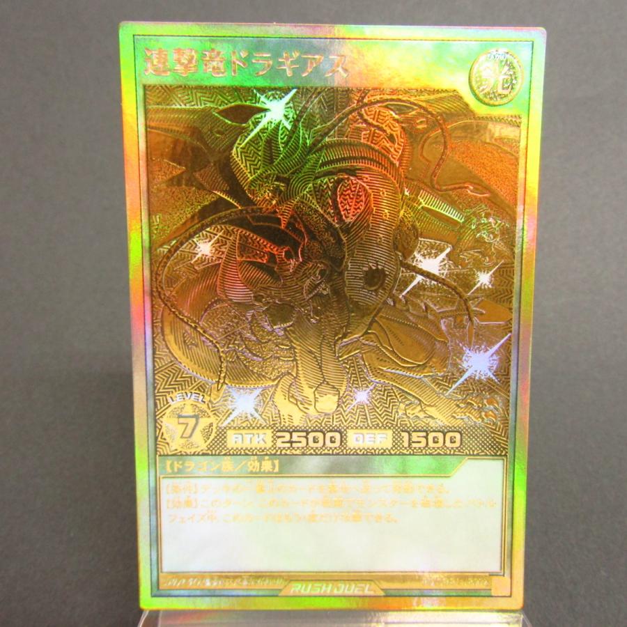 遊戯王 RUSH DUEL 連撃竜ドラギアス【ゴールドラッシュレア】{RD/GRP1-JP002}★N6528 :N-071-N6528-03:スリフト - 通販 - Yahoo!ショッピング