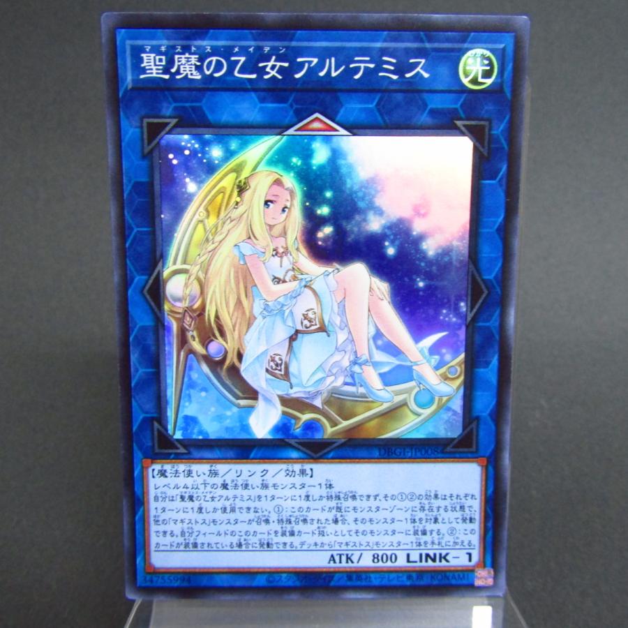 遊戯王 聖魔の乙女アルテミス【スーパー】{DBGI-JP008}★N6652 :N-071-N6652-03:スリフト - 通販 - Yahoo!ショッピング