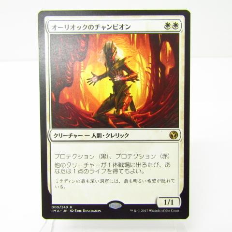 オーリオックのチャンピオン MTG N3993 : スリフト - 通販 - Yahoo!ショッピング