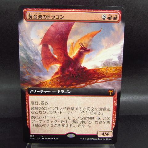 黄金架のドラゴン 拡張 MTG★N5451 : スリフト - 通販 - Yahoo!ショッピング