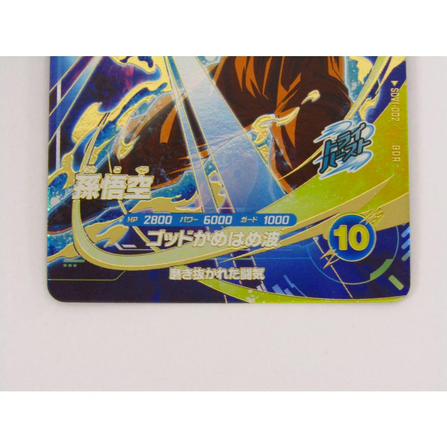 DRAGONBALL SUPER DIVERS ドラゴンボールスーパーダイバーズ 孫悟空 GDR SDV1-002 CD199 : n-074-cd199-02 : スリフト - 通販 ...