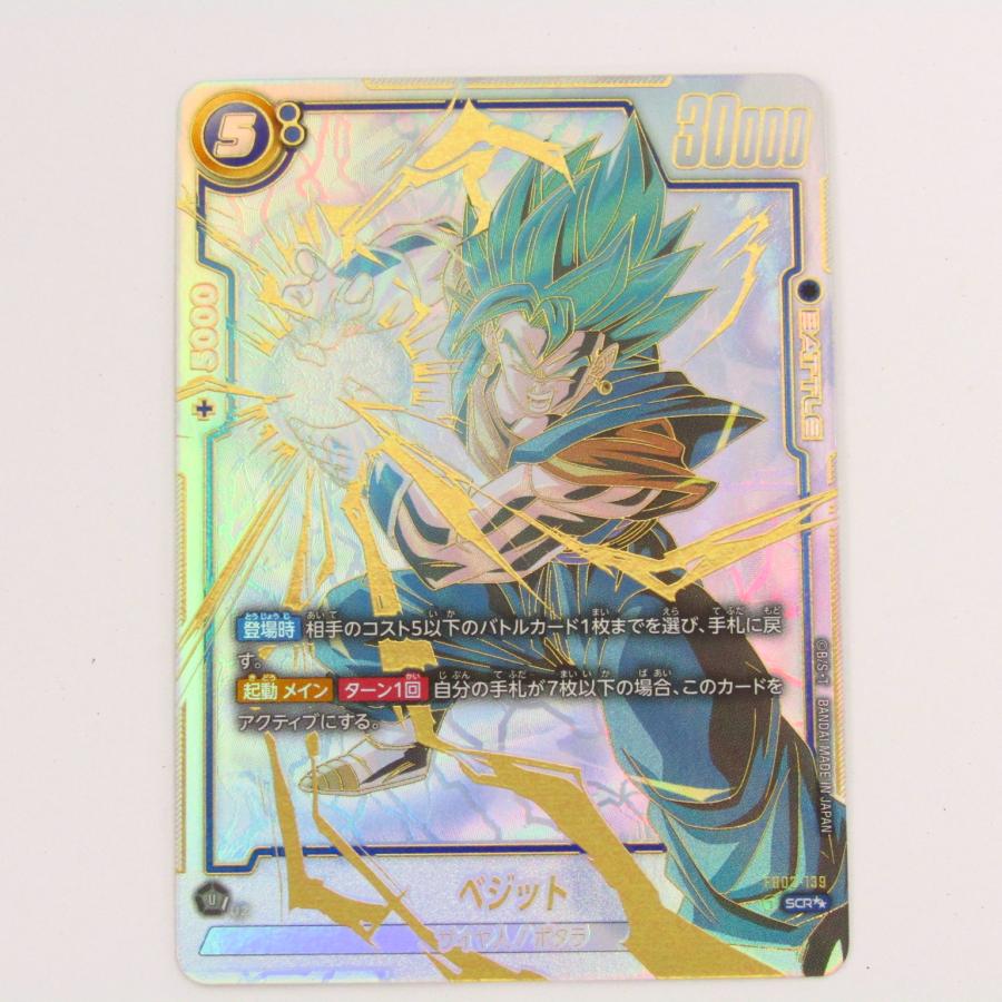 ドラゴンボールスーパーカードゲーム フュージョンワールド DBFW ベジット FB02-139 SCR★★ パラレル CD239 : スリフト - 通販 - Yahoo!ショッピング
