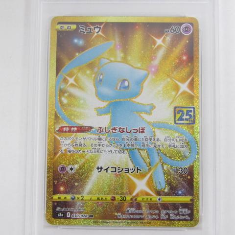 ポケモンカードゲーム UR 「ミュウ」25th s8a E 030/028 PSA GEM：MT10 中古 CD27 : スリフト - 通販 - Yahoo!ショッピング