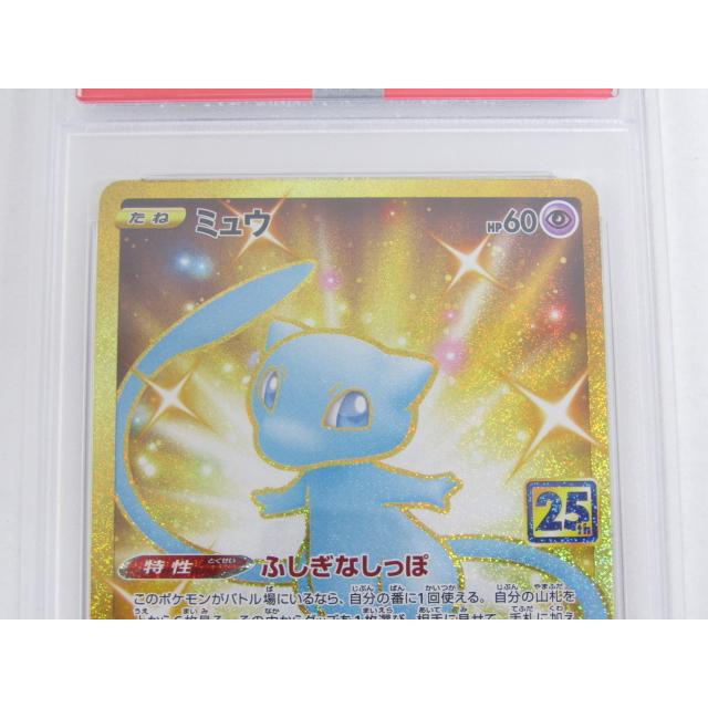 ポケモンカードゲーム UR 「ミュウ」25th s8a E 030/028 PSA GEM：MT10 中古 CD27 : スリフト - 通販 - Yahoo!ショッピング